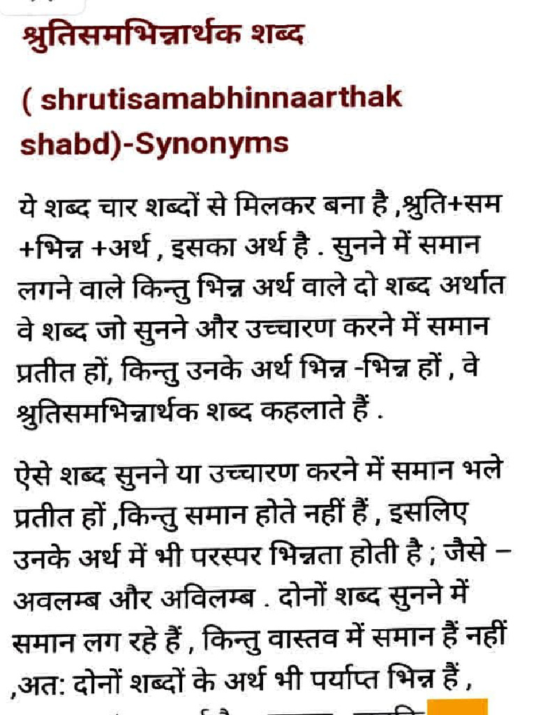 Shruti Samabhinnaarthak Shabd | PDF