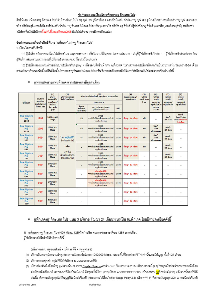 Terms | PDF