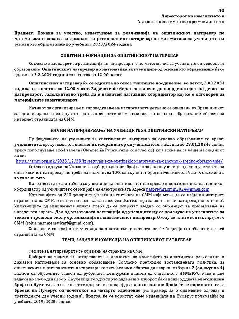 Izvestuvanje Za Opstinski | PDF