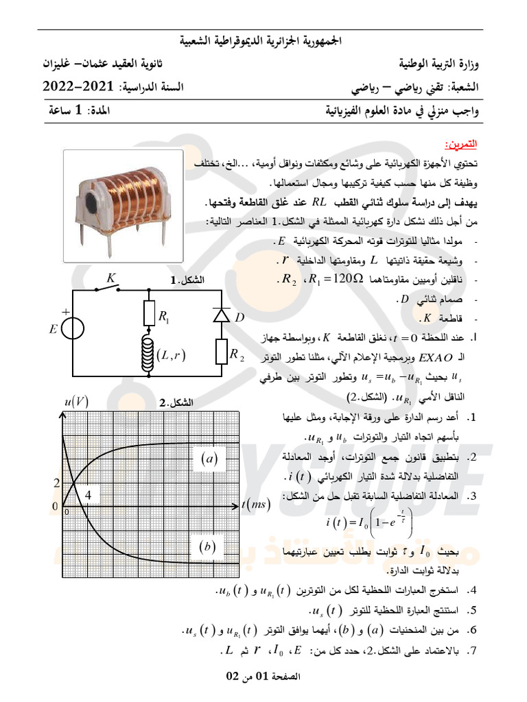 test_3TM_M_2022 | PDF
