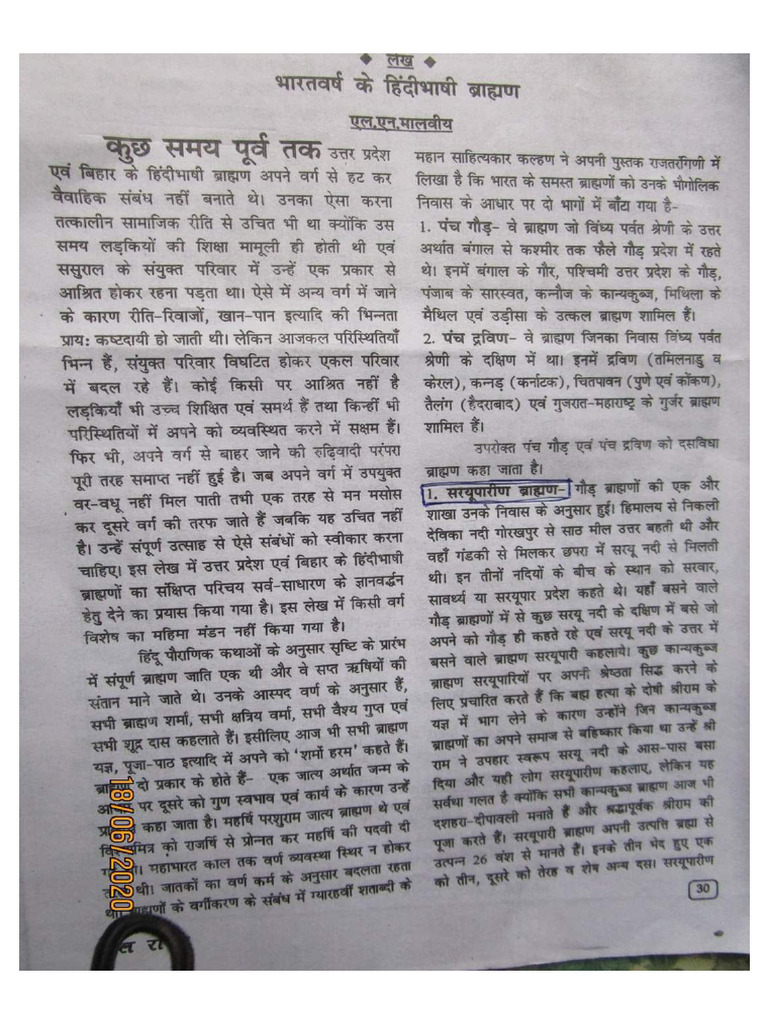 Brahmin Sub-Castes | PDF