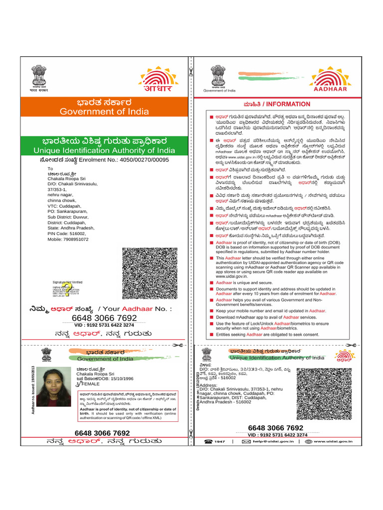 Aadhaar Details for Chakala Roopa Sri | PDF | Crime Prevention | Cyberwarfare