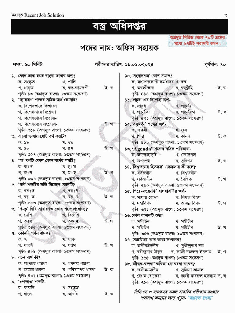 DOT Office Assistant Solution | PDF
