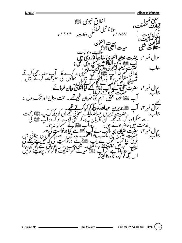 Hisa e Nasar | PDF