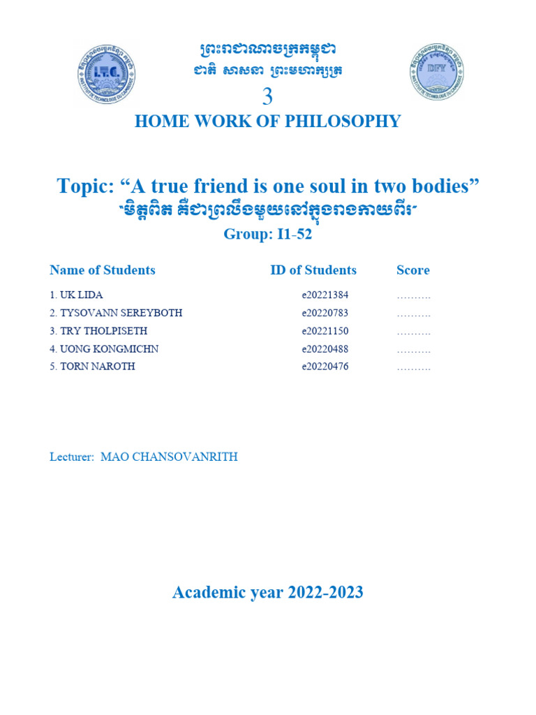 ទស្សនៈ itc | PDF