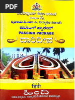 2nd PUC Computer Lab Manual-2023 | PDF | Queue (Abstract Data Type ...