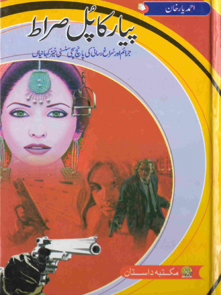 Pyar Ka Pul Sirat by Ahmed Yar Khan | PDF