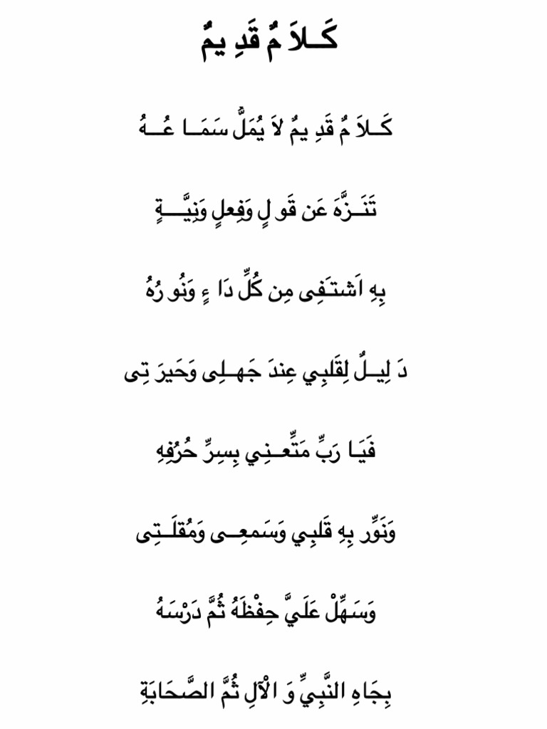 Kalamun Qodimun | PDF