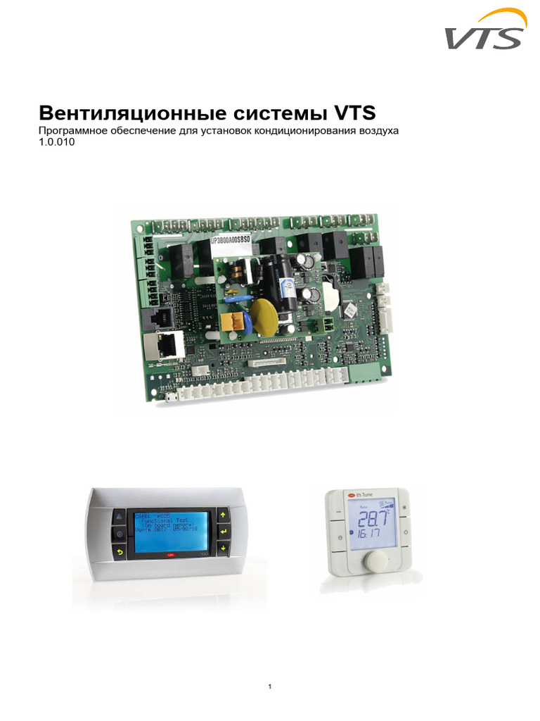 VTS_controler_ru | PDF