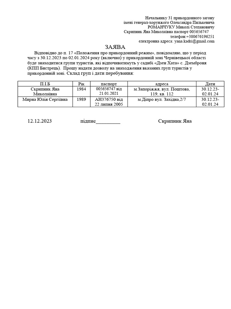 Дзен Хата Pdf