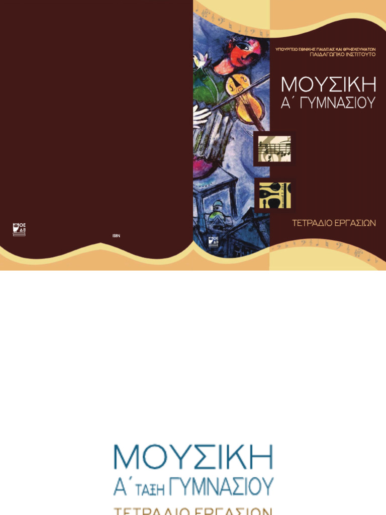 Musical Analysis and Interpretation Guide | PDF | Musical Compositions