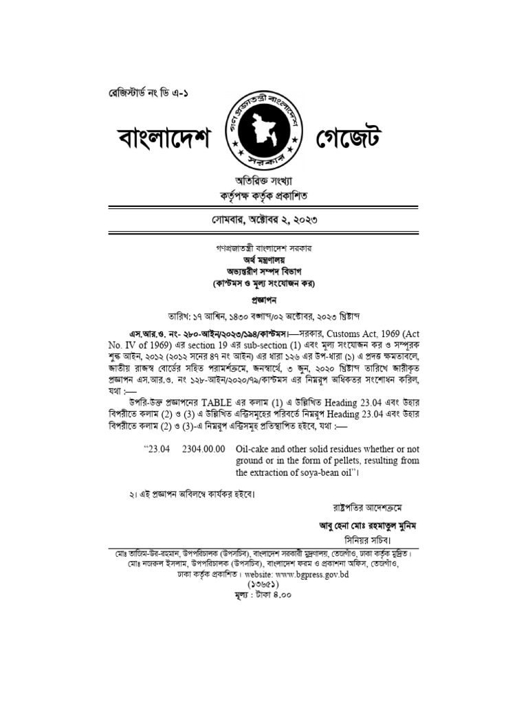 Customs SRO-280 | PDF