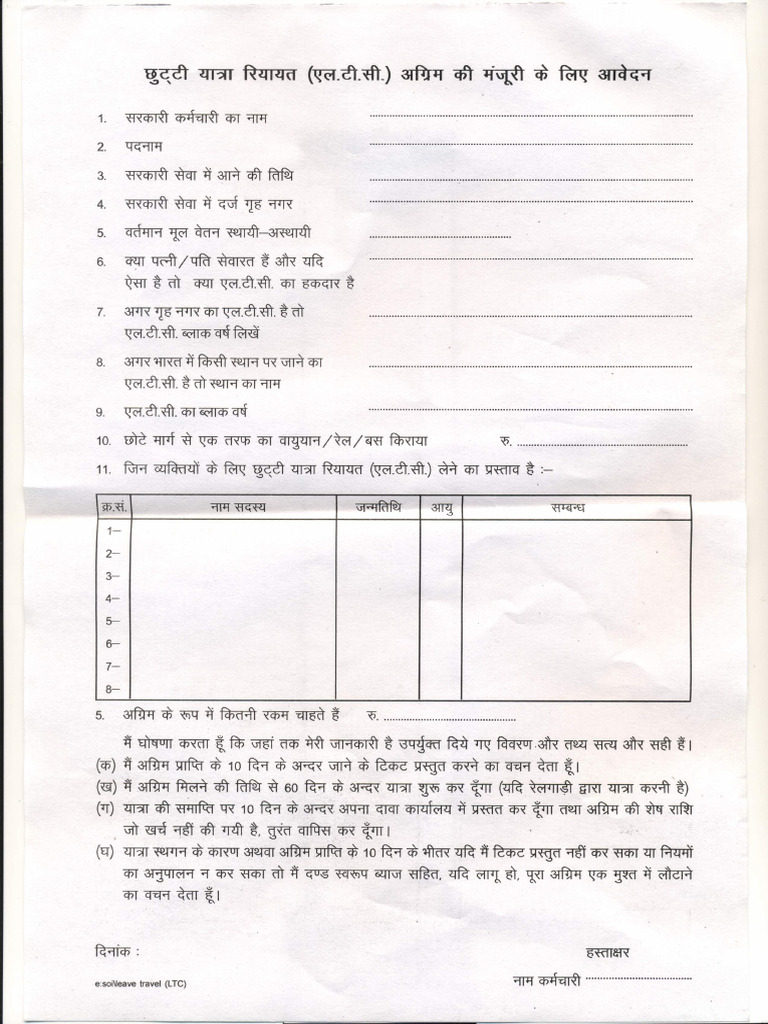 LTC Advance Form | PDF