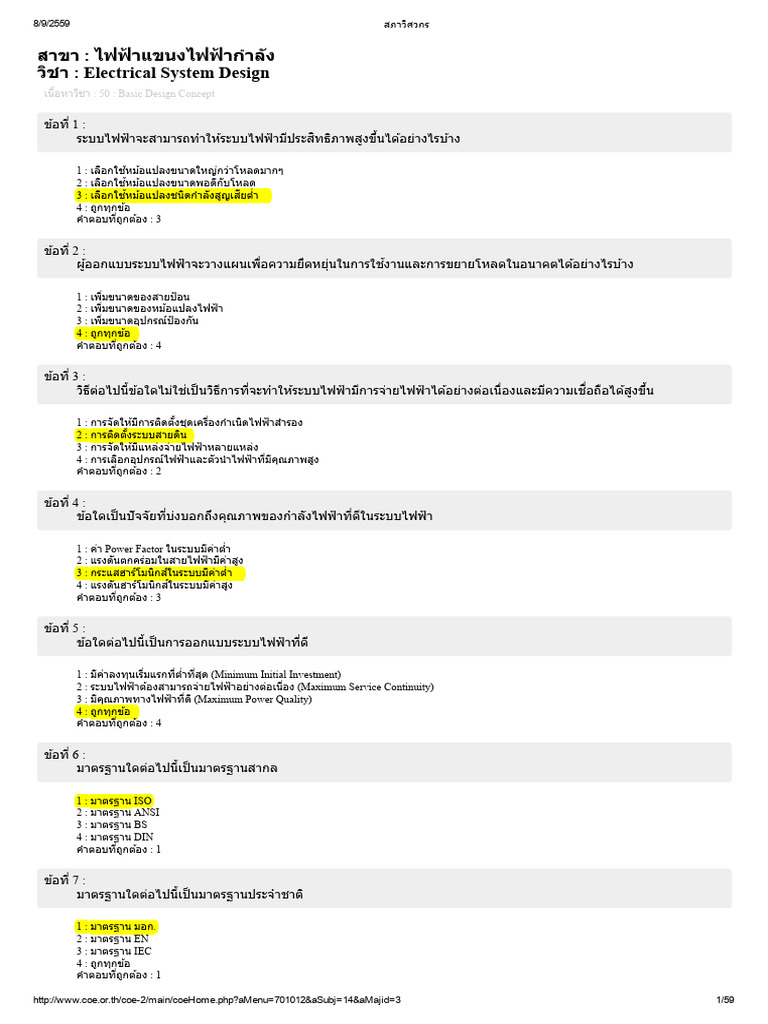 Electrical System Design | PDF