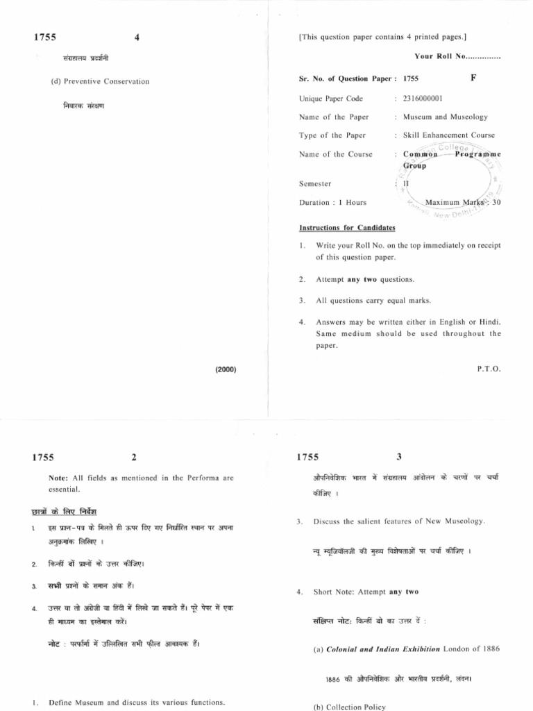 SEC - Museum and Museology Semester 2nd | PDF