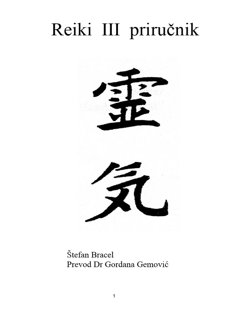 Reiki III | PDF