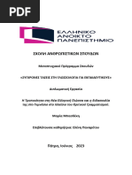 ΜΙΣΘΩΤΗΡΙΟ ΣΥΜΦΩΝΗΤΙΚΟ ΚΑΤΟΙΚΙΑΣ | PDF