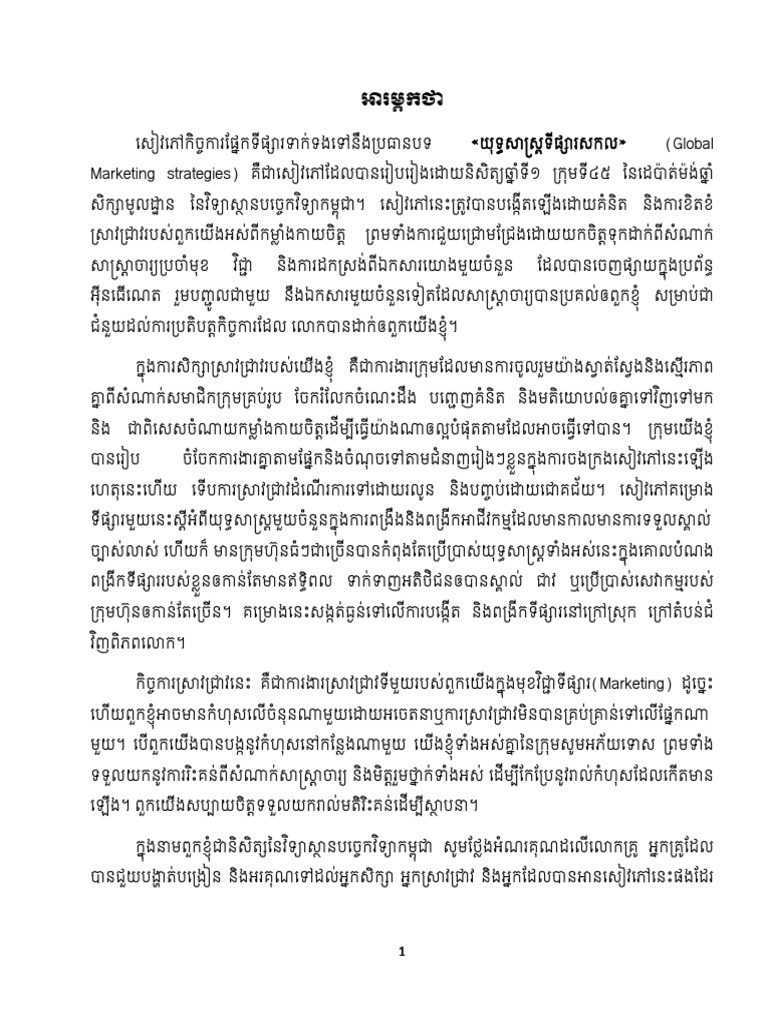 Marketing Assignment Pdf