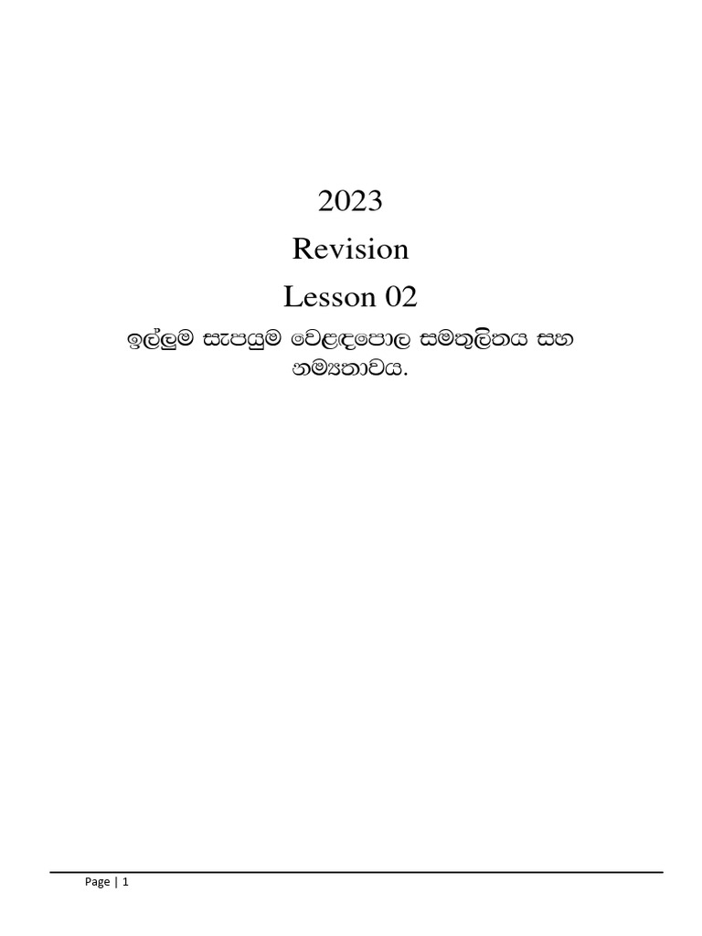 Lesson No 02 | PDF
