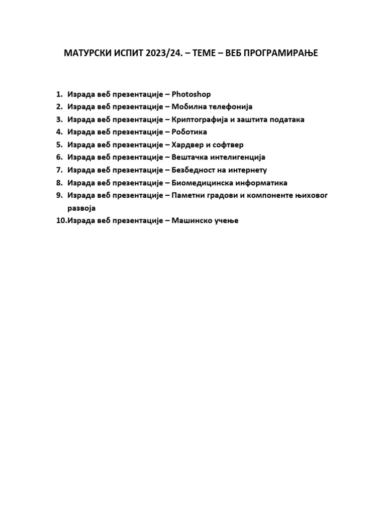 Teme Za Maturski Ispit - Veb Programiranje | PDF
