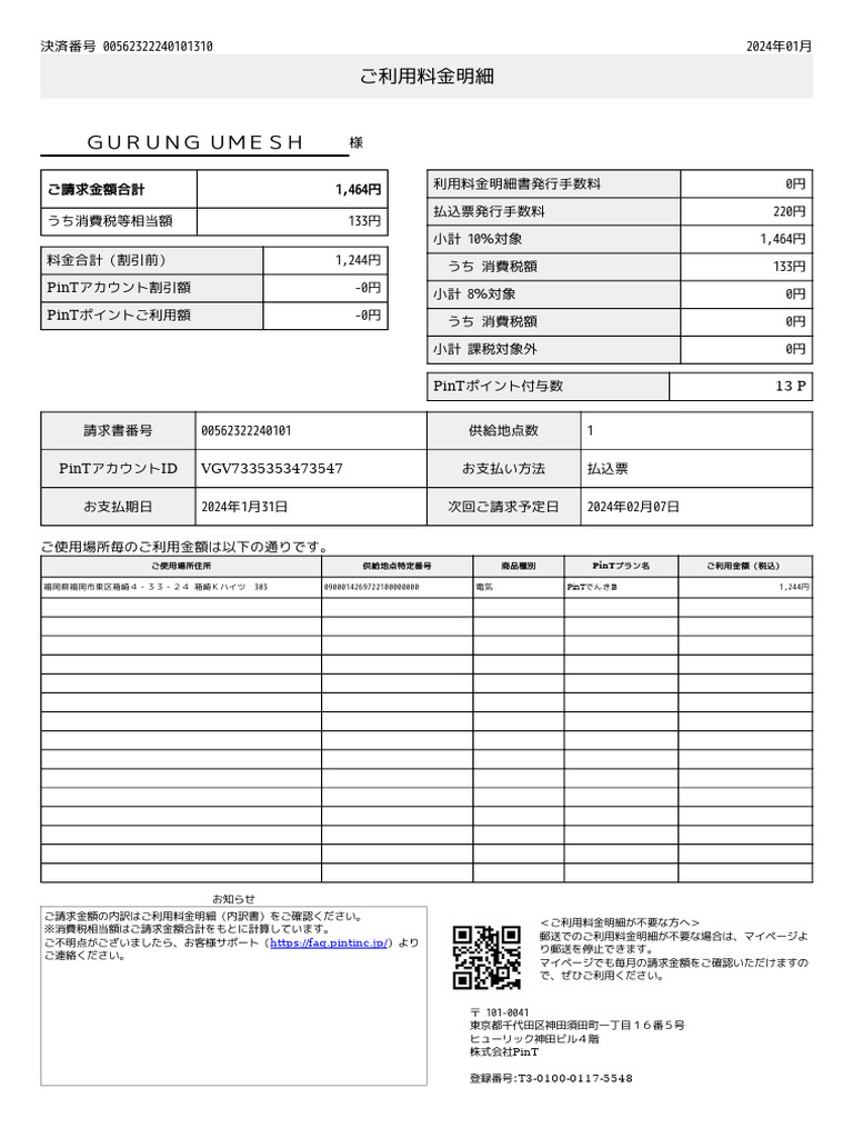 Billing Summary | PDF