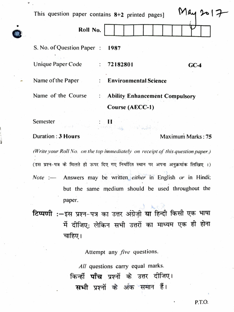 Previous Year Question Paper (Evs) 2017-2022 | PDF