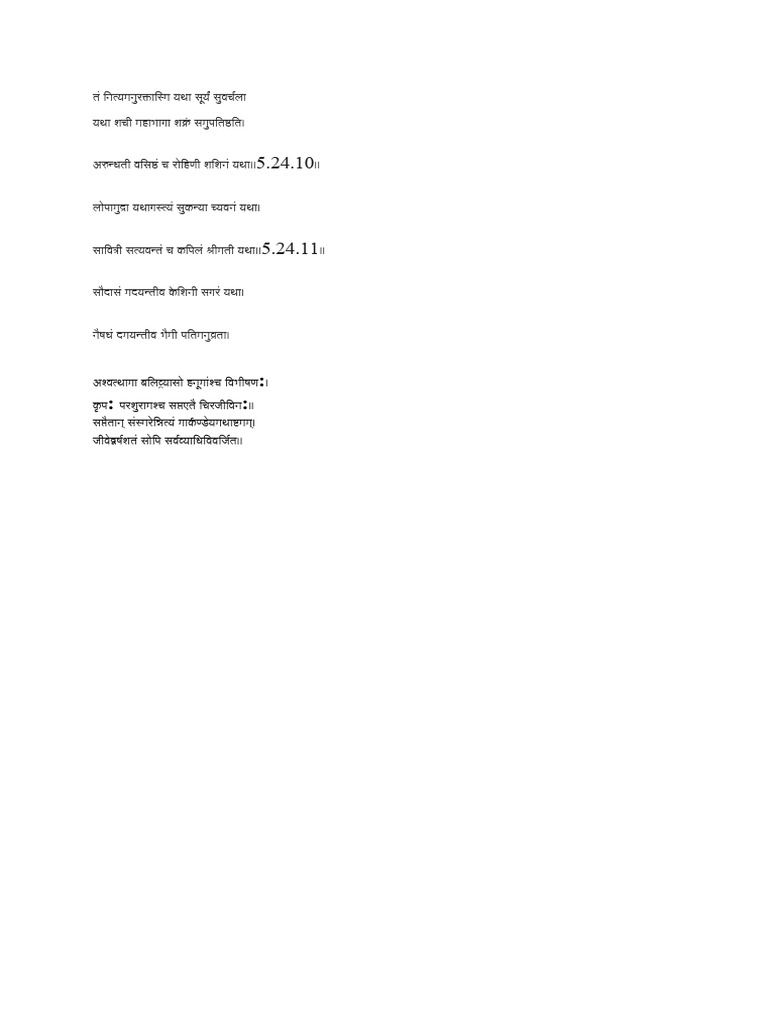 Ramayana Pativrata Slokam | PDF