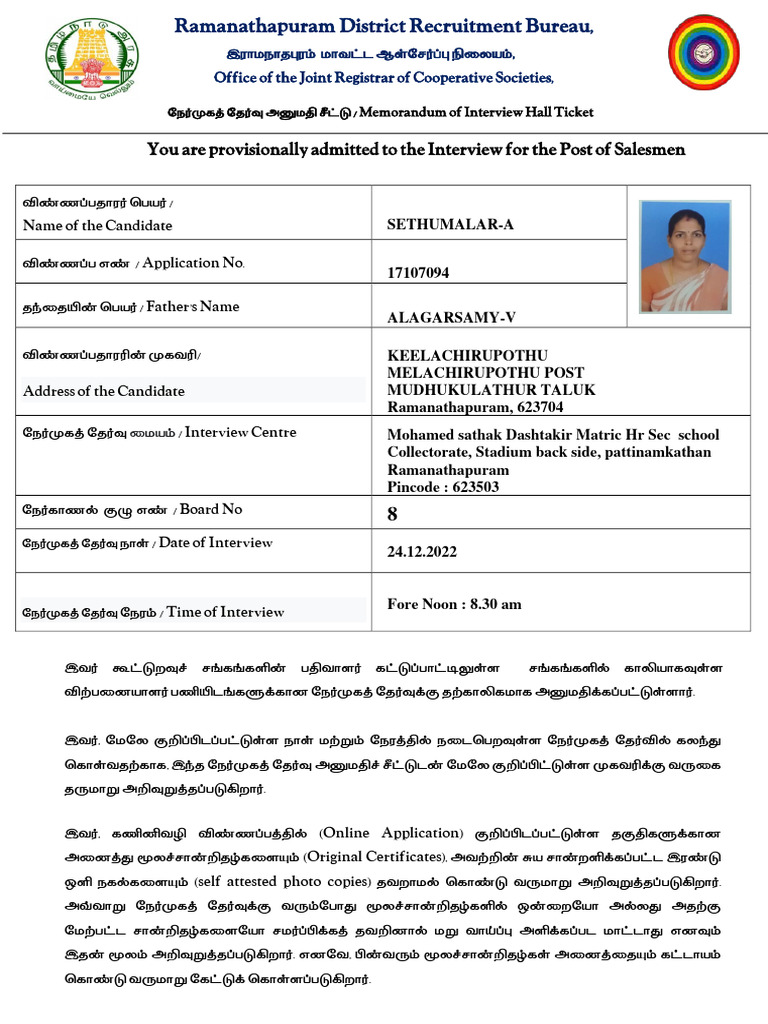 You Are Provisionally Admitted To The Interview For The Post of ...