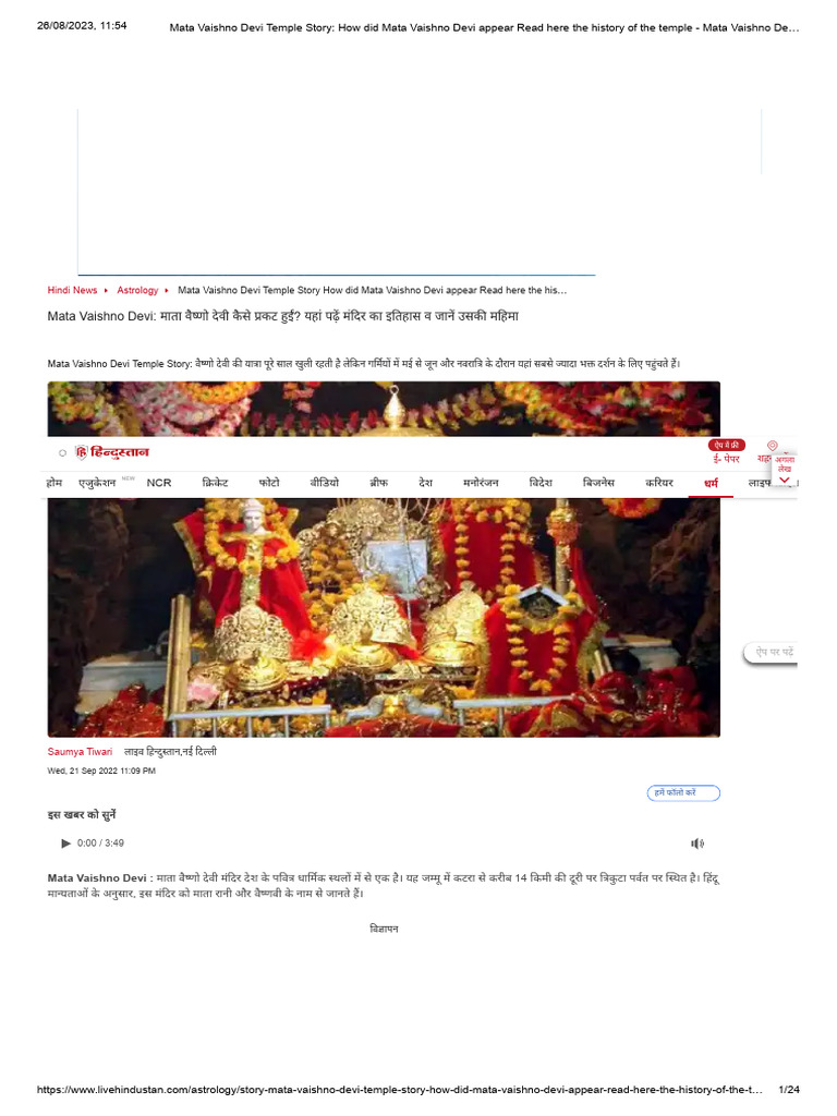 Mata Vaishno Devi Temple Story_ How did Mata Vaishno Devi appear Read ...