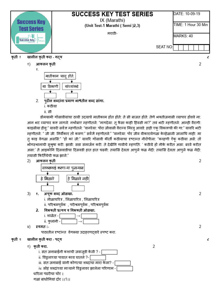 Class 9 S Marathi Unit Test-1 Q | PDF