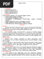 X Tamil Letter Format | PDF