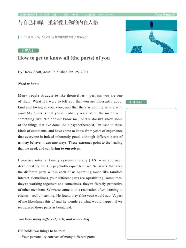 0131 与自己和解，重新爱上你的内在人格 | PDF