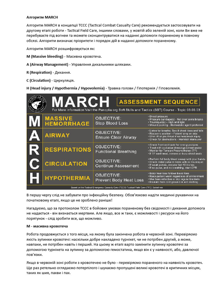 Алгоритм MARCH | PDF