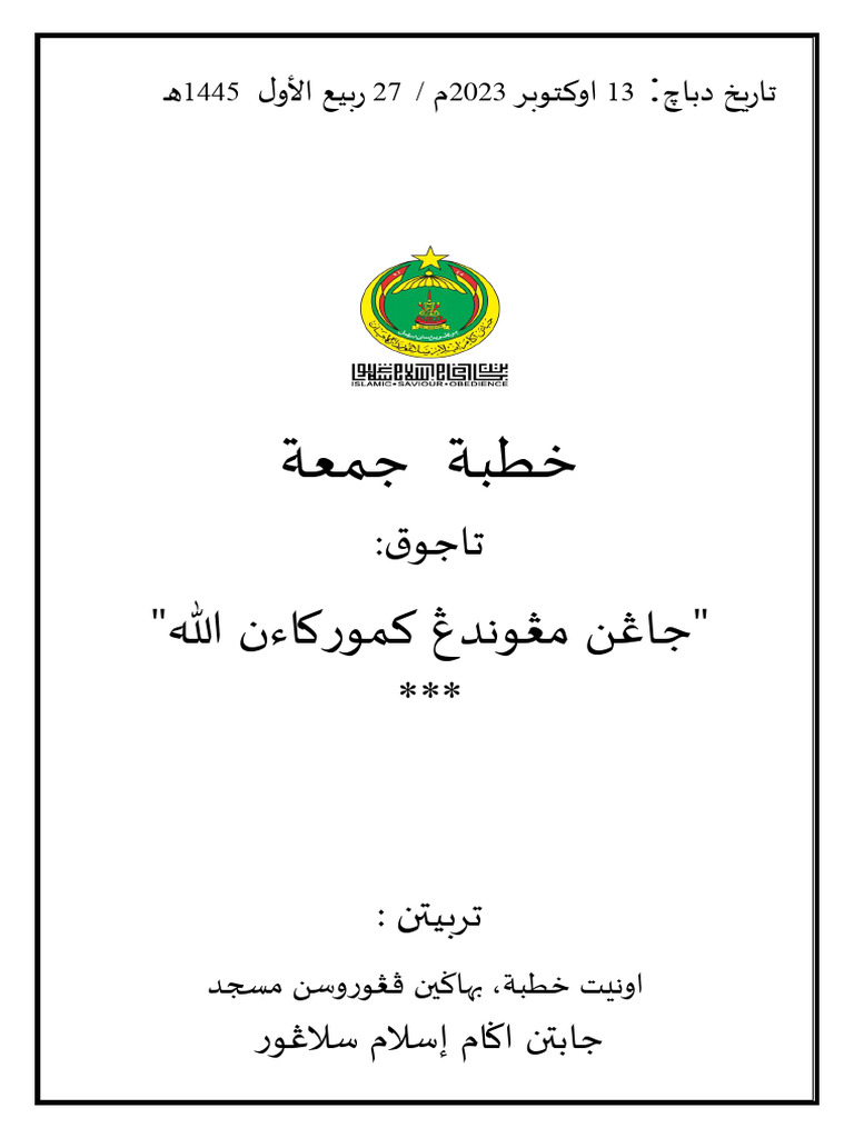 13.10.2023 (Jawi) Jangan Mengundang Kemurkaan Allah | PDF 13.10.2023 (Jawi) Jangan Mengundang Kemurkaan Allah | PDF