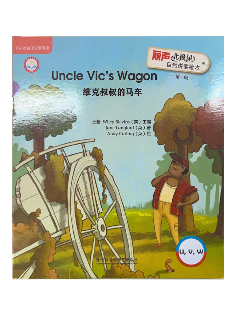 Uncle Vic's Wagon | PDF