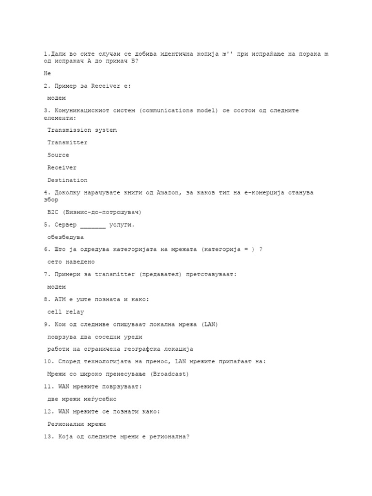 Mrezi, PRV Test Online | PDF