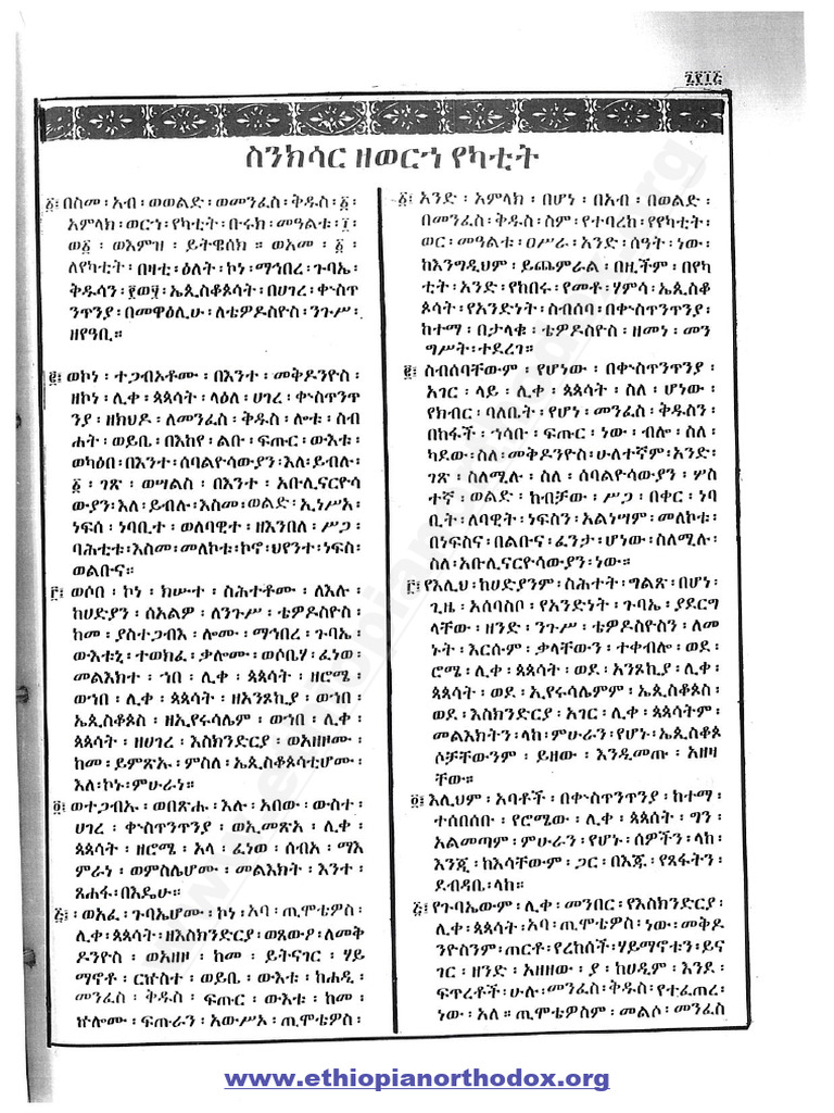 6 Yekatit | PDF