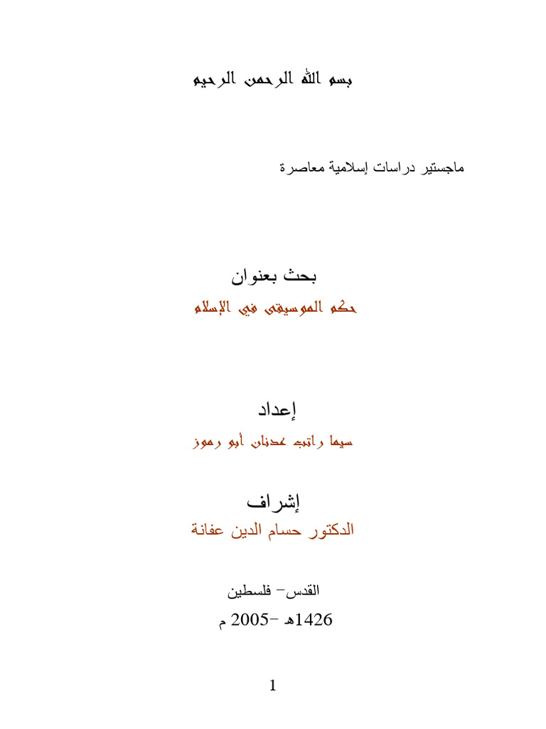 ËÍ Üèü ÈüÍ ÂÔ üÈÍÌ ÔÁÓ | PDF