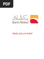 Form No Q7B (Arabic-English) | PDF