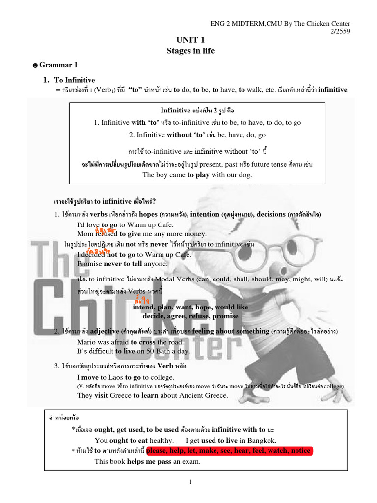 Eng2CMU 2 2559 1 | PDF