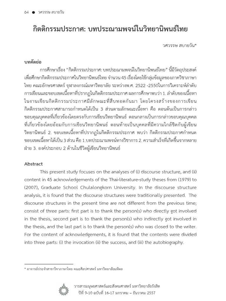 231-Article Text-356-1-10-20180629 | PDF