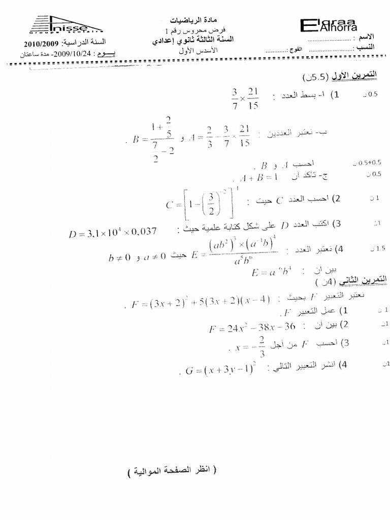 3ac Math | PDF
