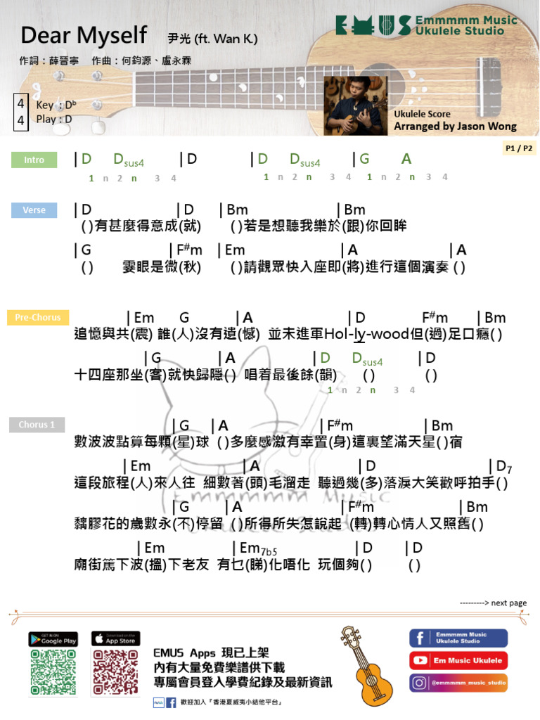 尹光 Dear Myself - 出喵譜 | PDF