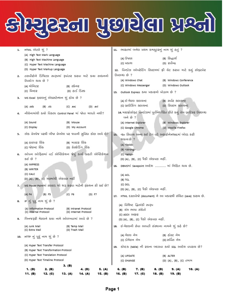 Computer Mcq In Gujarati Pdf Pdf Read Only Memory Computer Science 