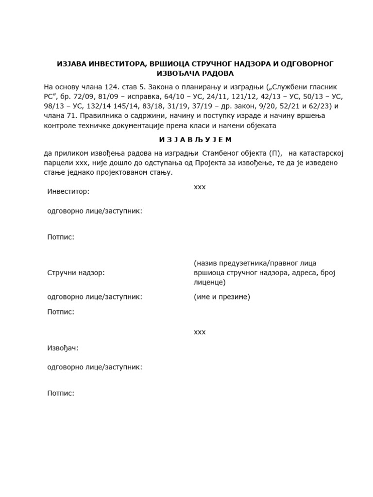 Прилог 7 -изјава инвеститора | PDF