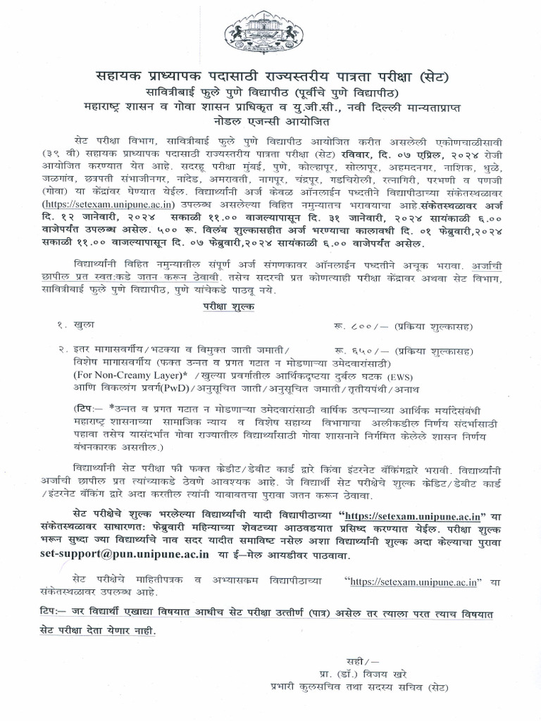 Marathi Advt 7april240001 | PDF