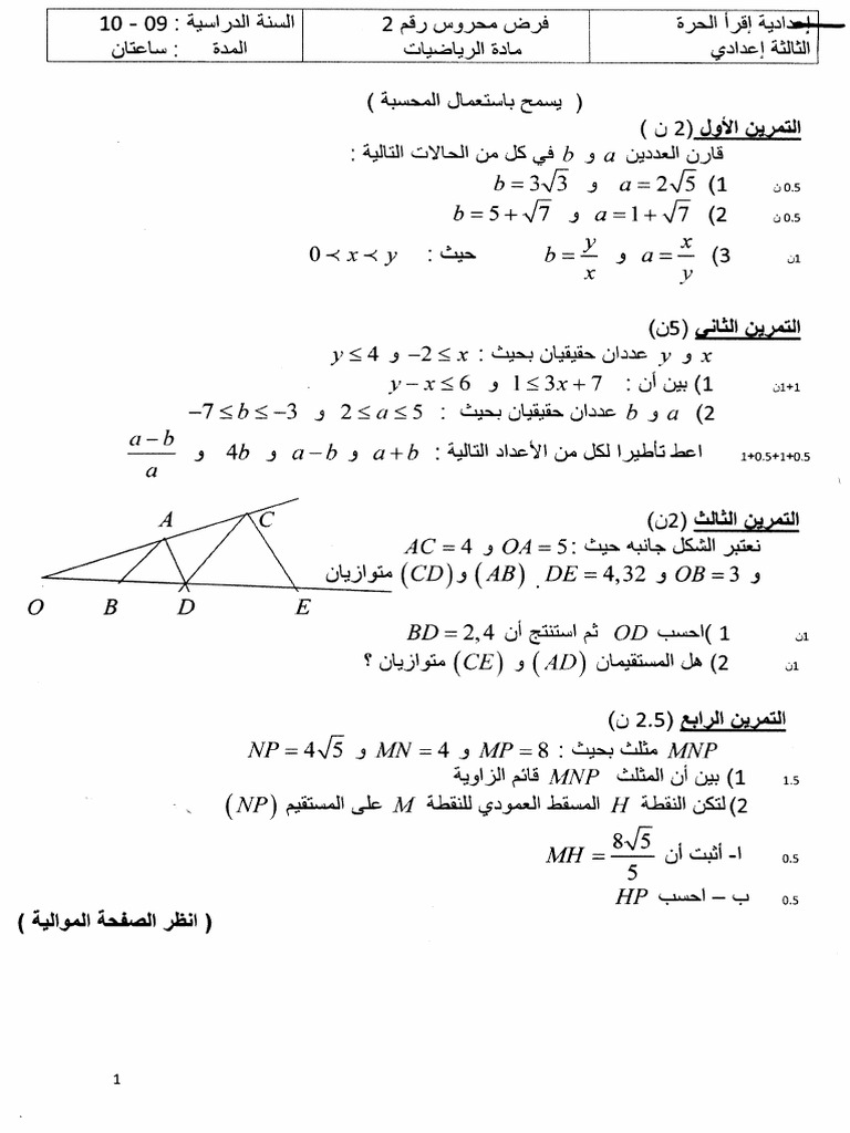 3ac Math2 | PDF