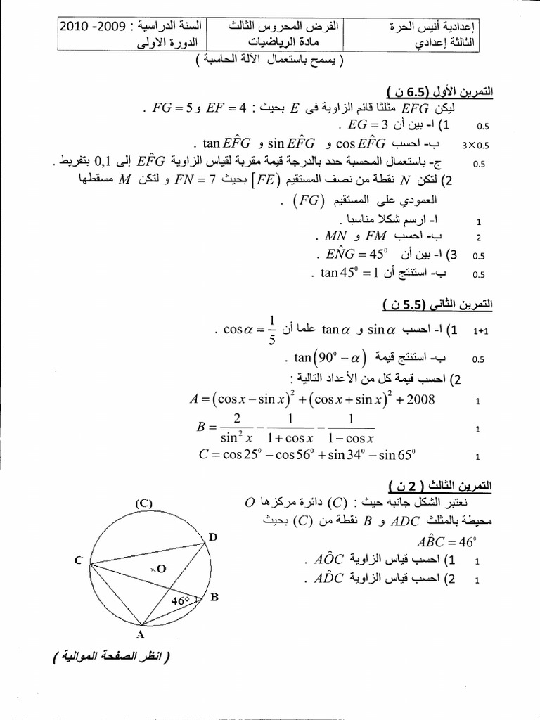 3ac Math3 | PDF