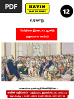 Adangal Form | PDF