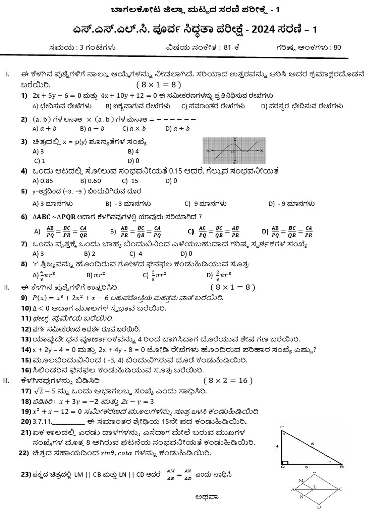 SSLC MATHS DISTRICT LEVEL SERIES EXAM - 1 QN Paper With Key Answers ... SSLC MATHS DISTRICT LEVEL SERIES EXAM - 1 QN Paper With Key Answers ...